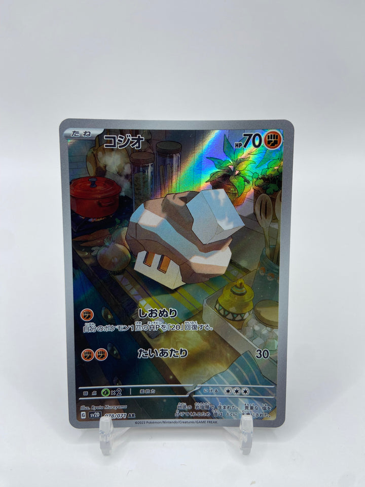 All Pokemon Singles. – Page 16 – Arcticcollect